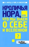 What the Bleep Do We Know!?: Discovering the Endless Possibilities for ...