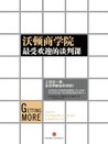 Getting More: How to Negotiate to Achieve Your Goals in the Real World ...