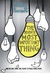 The Seventh Most Important Thing by Shelley Pearsall — Reviews ...
